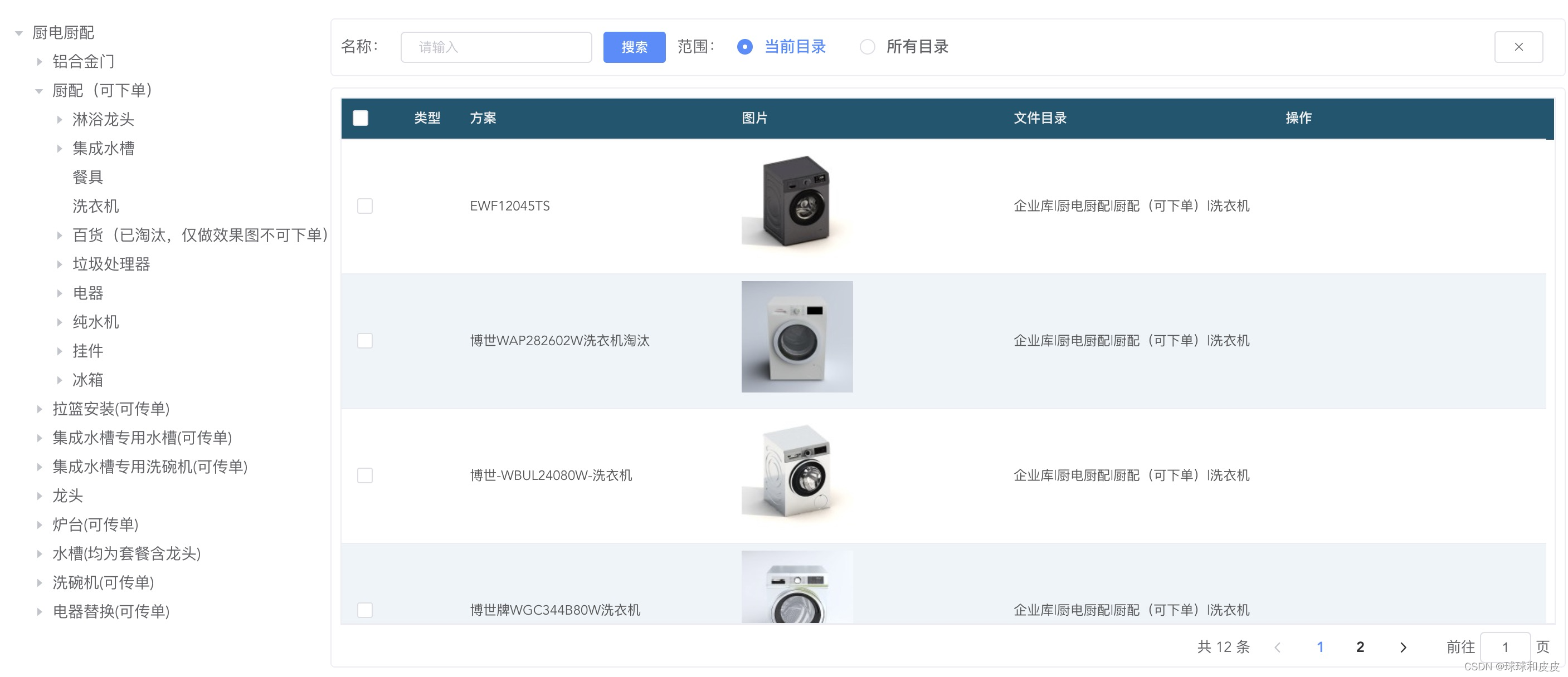 el-tree实现懒加载，同时获取节点对应的数据并展示_vue el-tree懒加载获取节点数据-CSDN博客