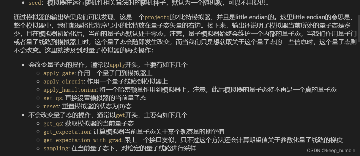 Mind quantum 基础知识学习笔记（1）_sim = simulator('projectq', 2)-CSDN博客