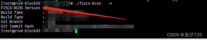 fisco-bcos命令行查看版本号_fisco-bcos java-sdk版本怎么查-CSDN博客