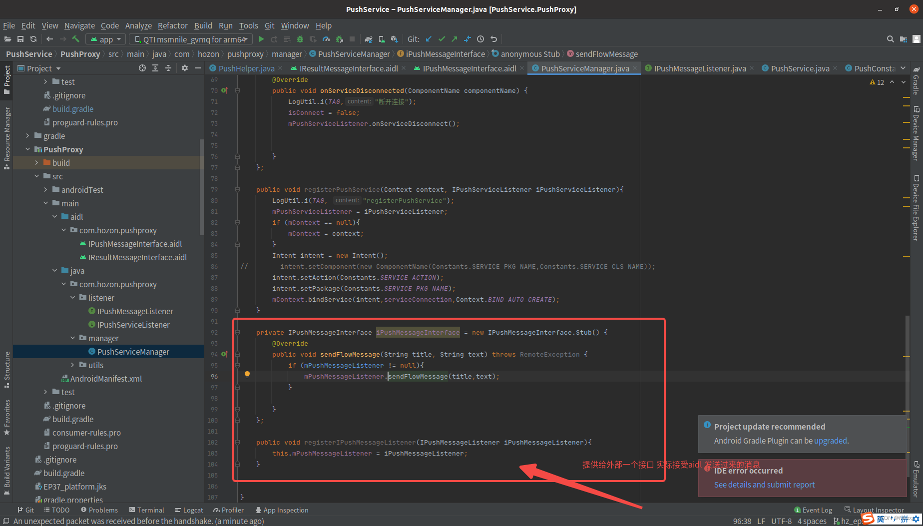Service和Aidl的使用和理解（二）_service如何提供aidl接口-CSDN博客