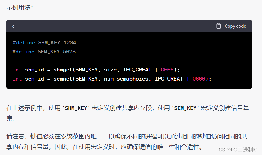 Linux——进程间通信_union semun-CSDN博客