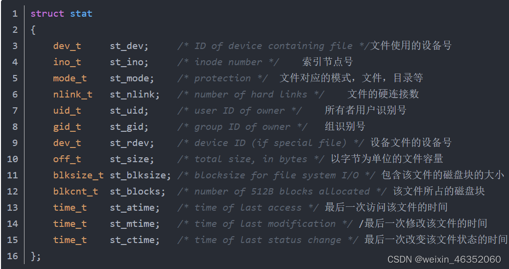 Linux系统函数之文件系统管理-CSDN博客