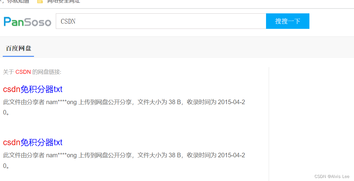 敏感信息探测互联网敏感信息探测 Csdn博客 