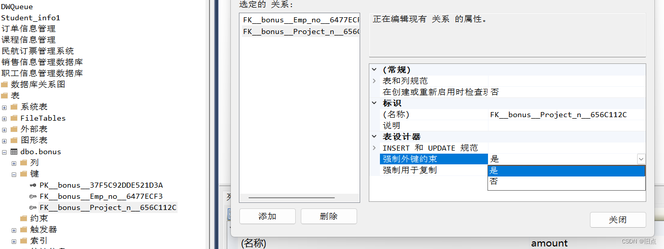 Sql Server中显示insert语句与外键约束发生冲突xxxxxinsert与外键约束发生冲突 Csdn博客 