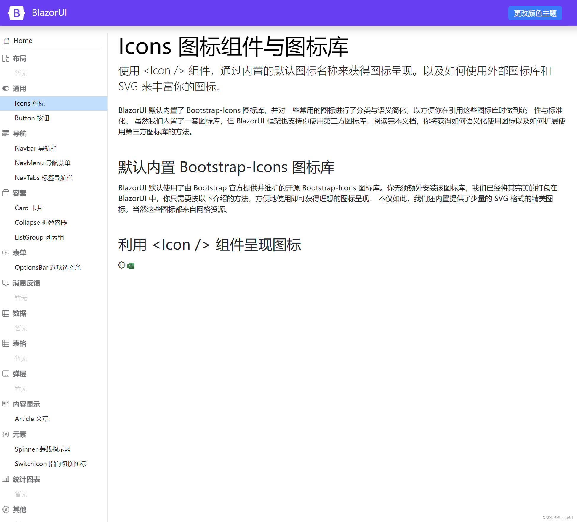 BlazorUI 组件开发周记 - 1_blazor ui-CSDN博客