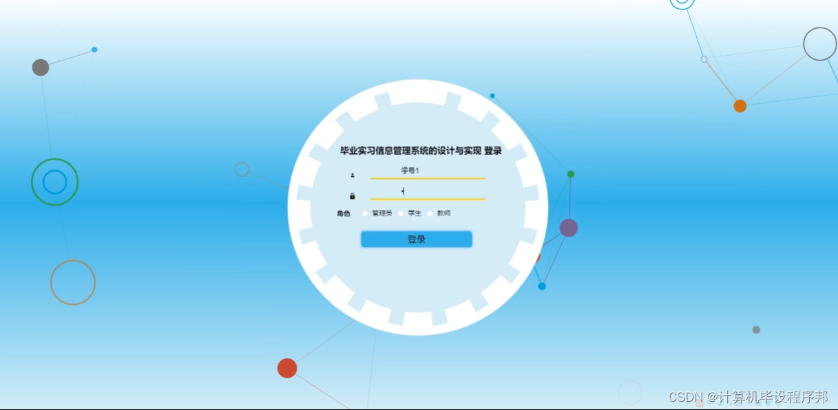 Springboot毕业实习信息管理系统的设计与实现基于spring Boot的就业信息管理网站设计与实现 毕业设计 Csdn博客