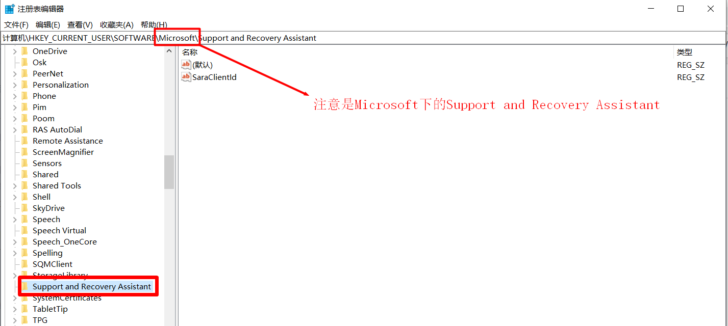 关于Microsoft支持和恢复助手(Support and Recovery Assistant)卸载后无法再次安装的问题 ...
