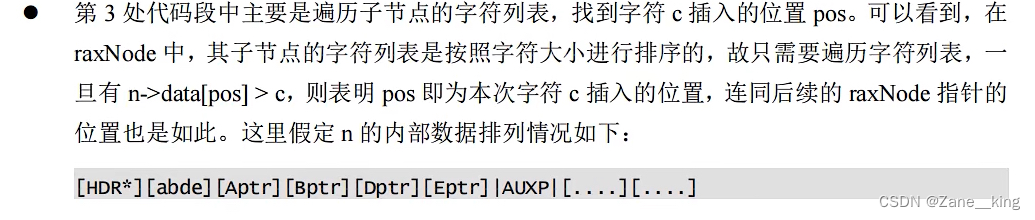 【Redis】Redis5新增数据结构-raxNode&listpack学习-CSDN博客