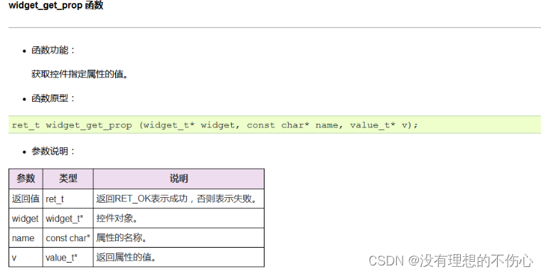 AWTK-控件_awtk 控件-CSDN博客
