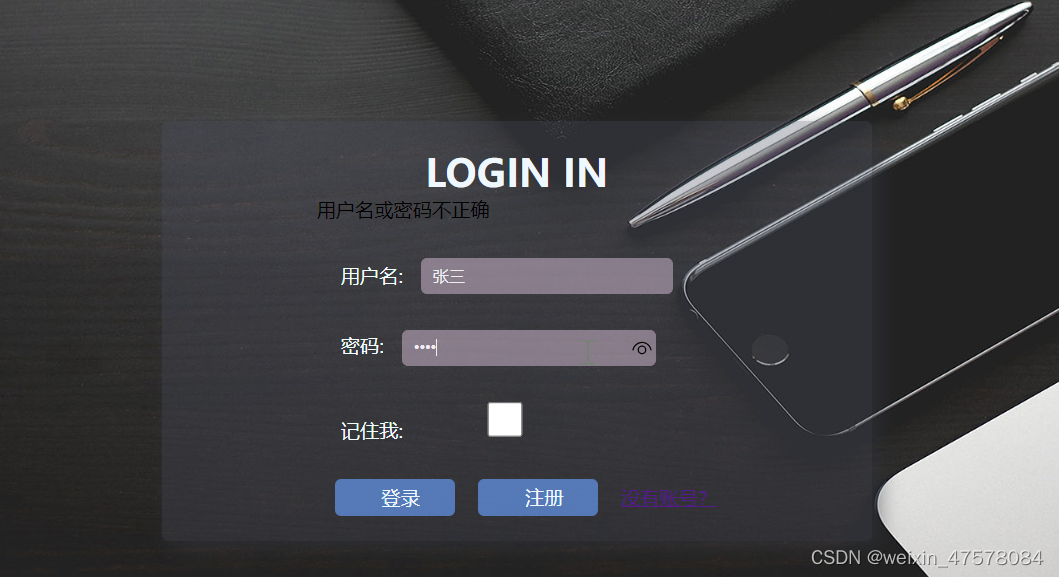 session实现登录注册获取不到数据_req.session获取不到配置数据-CSDN博客