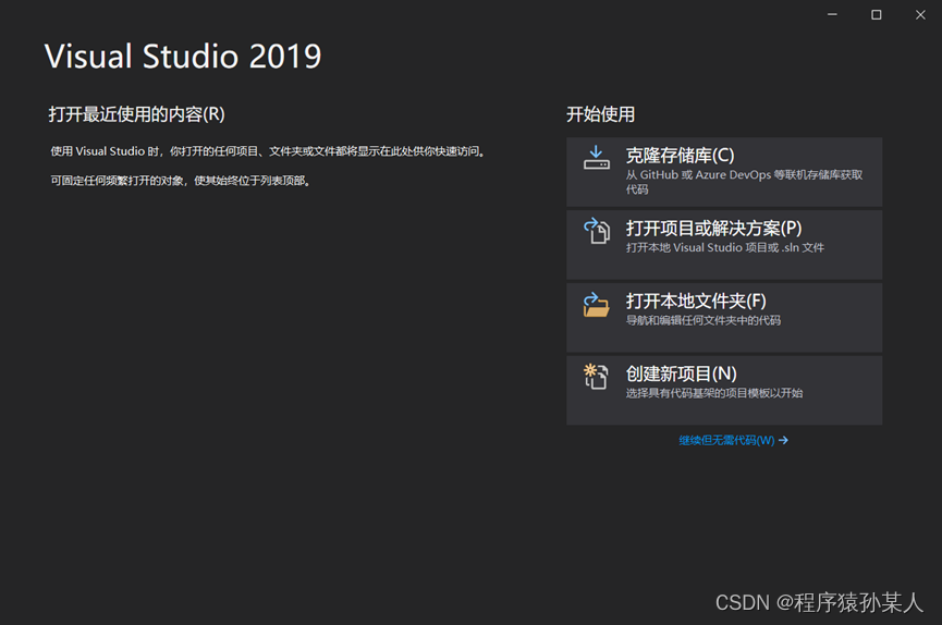 1.1 初识VS2019_vs 代码界面-CSDN博客