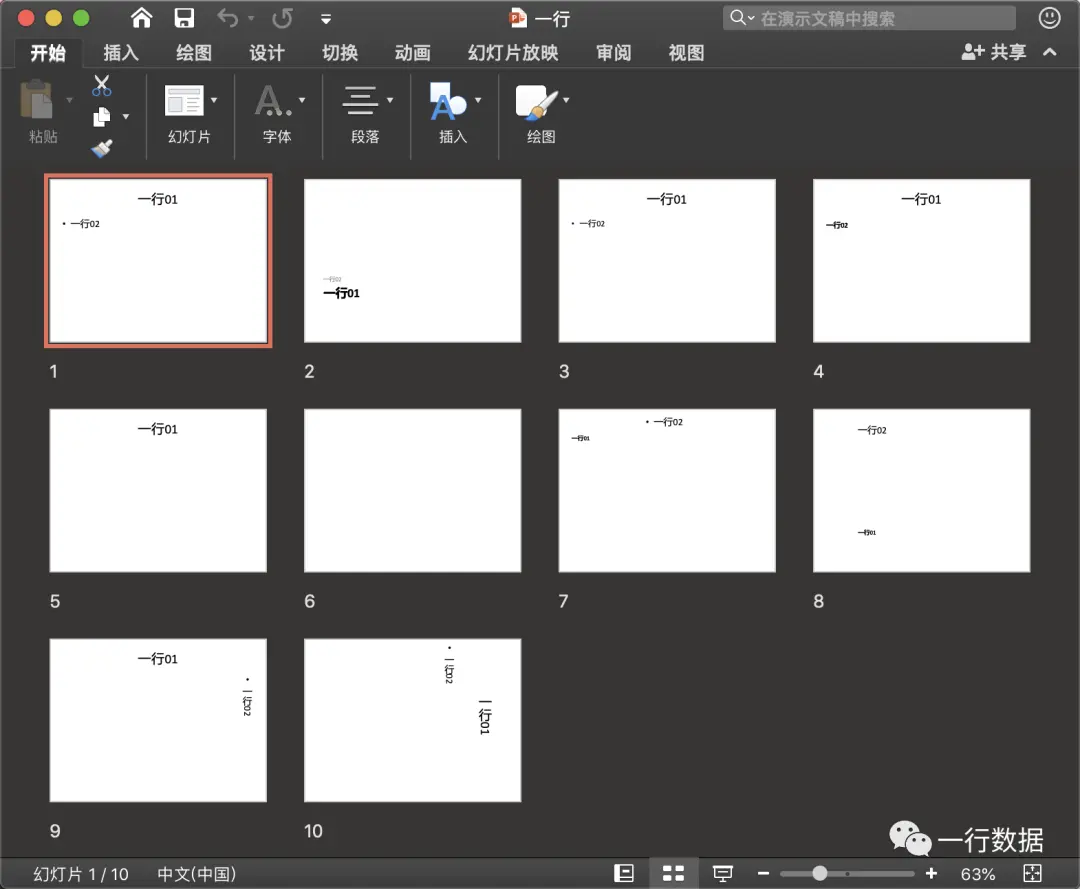 【python兼职】学会python自动制作ppt,立马在兼职群接到一单python写ppt Csdn博客