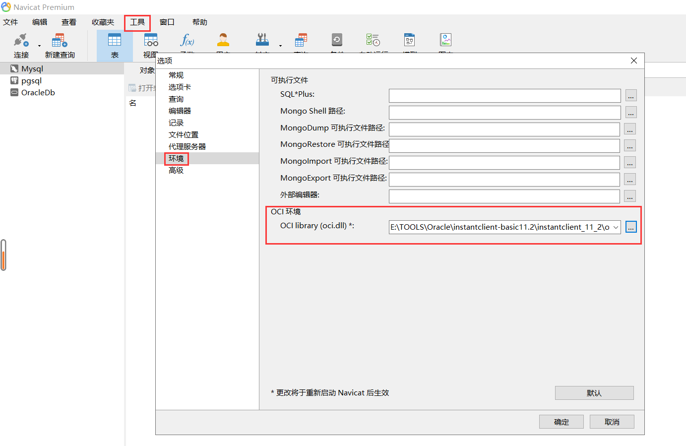 Navicat15 连接数据库_navicat15连接低版本mysql-CSDN博客