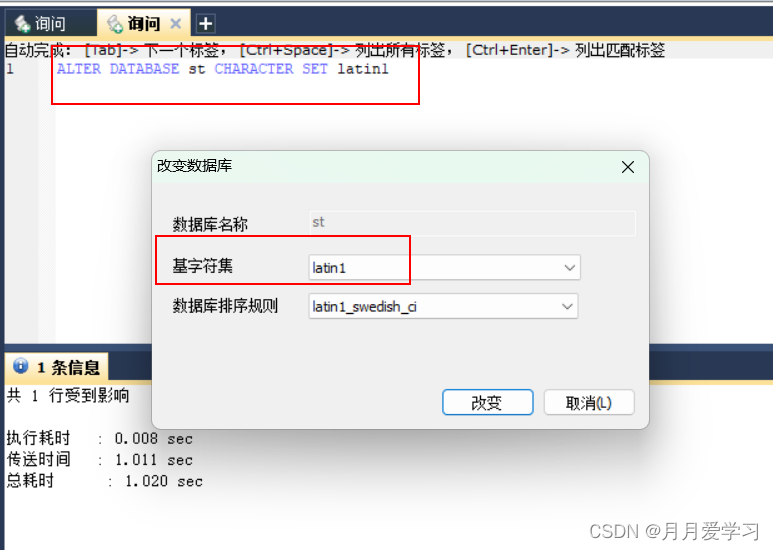 数据库原理实验报告 数据的定义以及更新 数据库实验数据更新 Csdn博客