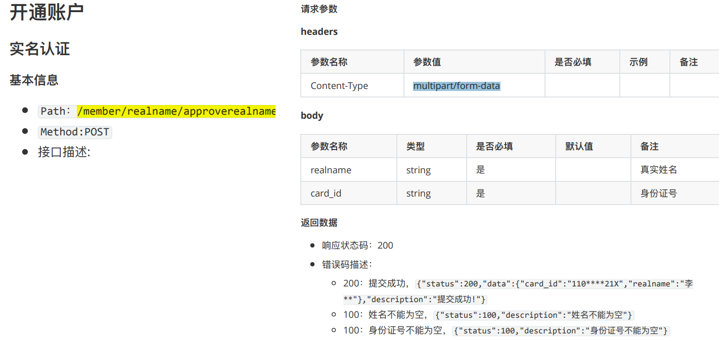 jmeter 中 Content-Type为multipart/form-data的接口的测试_torna接口测试 multipart-CSDN博客