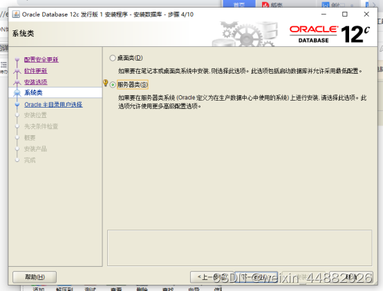 oracle 12c和plsql的详细安装和配置过程(超级详细,小白也能懂)_oracle12c安装及配置-CSDN博客