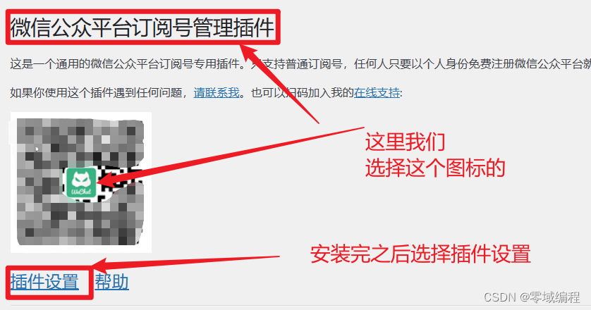 公众号免费无限设置自动回复，解决300封顶的烦恼免费搭建公众号自动回复 Csdn博客 