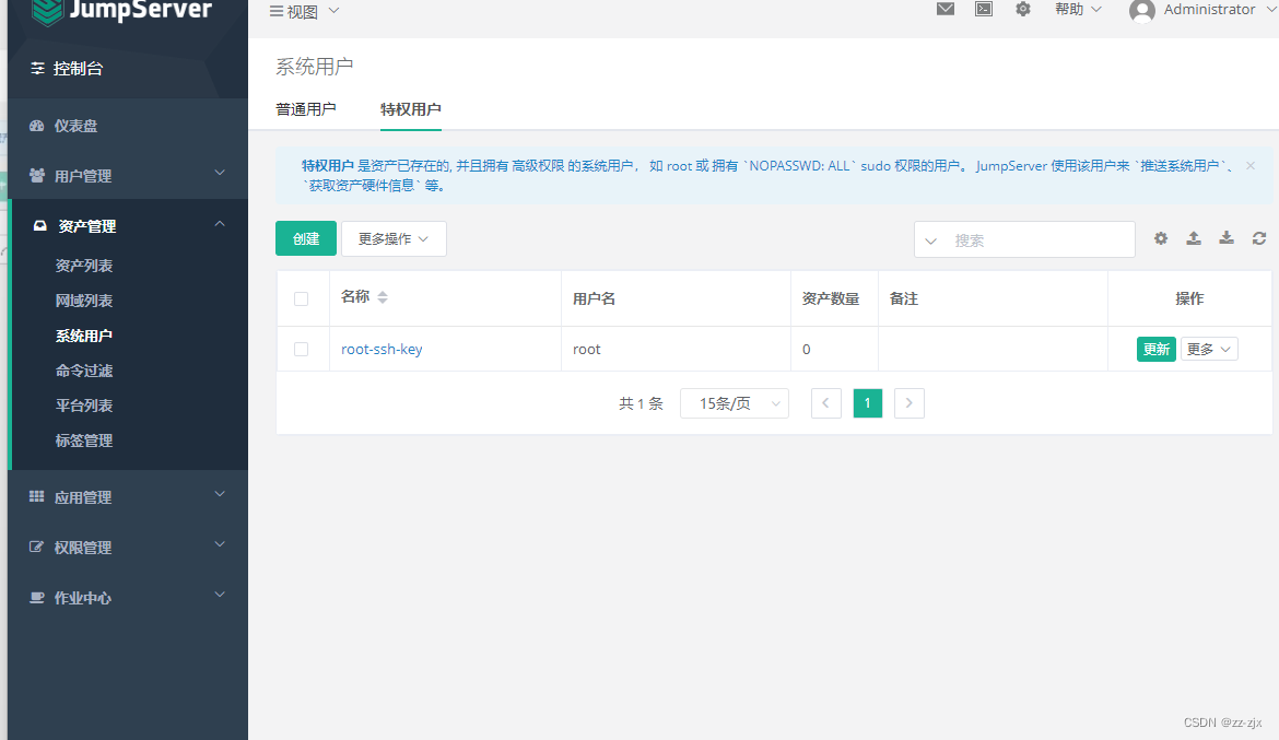 jumpserver 使用设置 以及优化_jumpserver ssh-CSDN博客