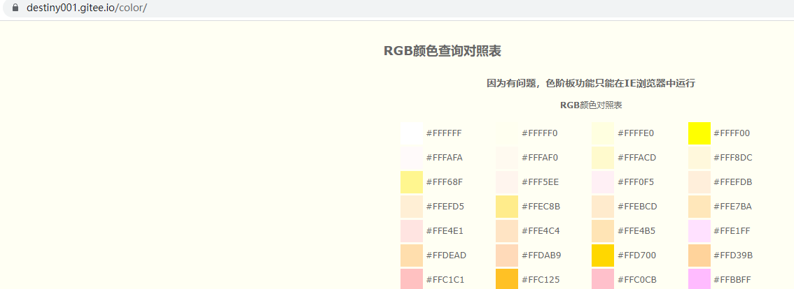 RGB颜色查询对照表_as3 rgb 查询-CSDN博客
