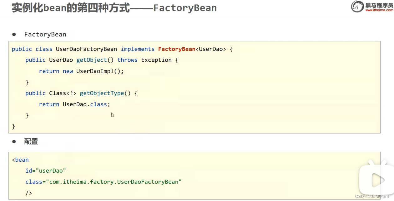 关于Spring中的bean-CSDN博客