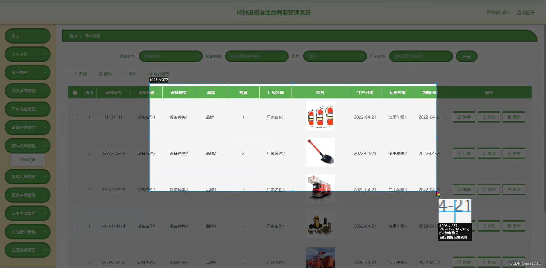 附源码 Javassm计算机毕业设计特种设备全生命周期管理系统8b729源码程序数据库部署设备全生命周期管理系统编程 Csdn博客