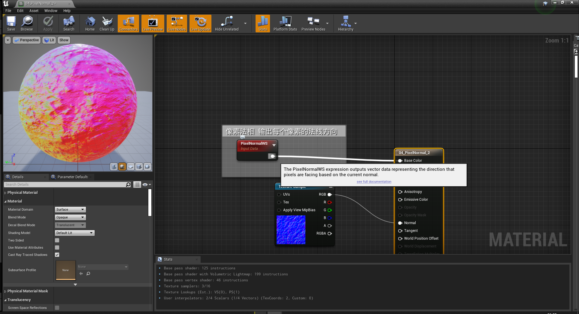 UE4材质05_初探方向与法向_reflectionvector-CSDN博客