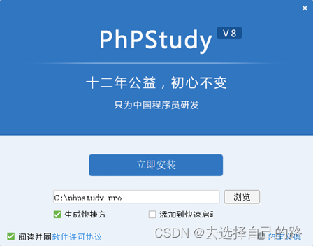 win11安装PHPstudy(小皮)_小皮终端-CSDN博客