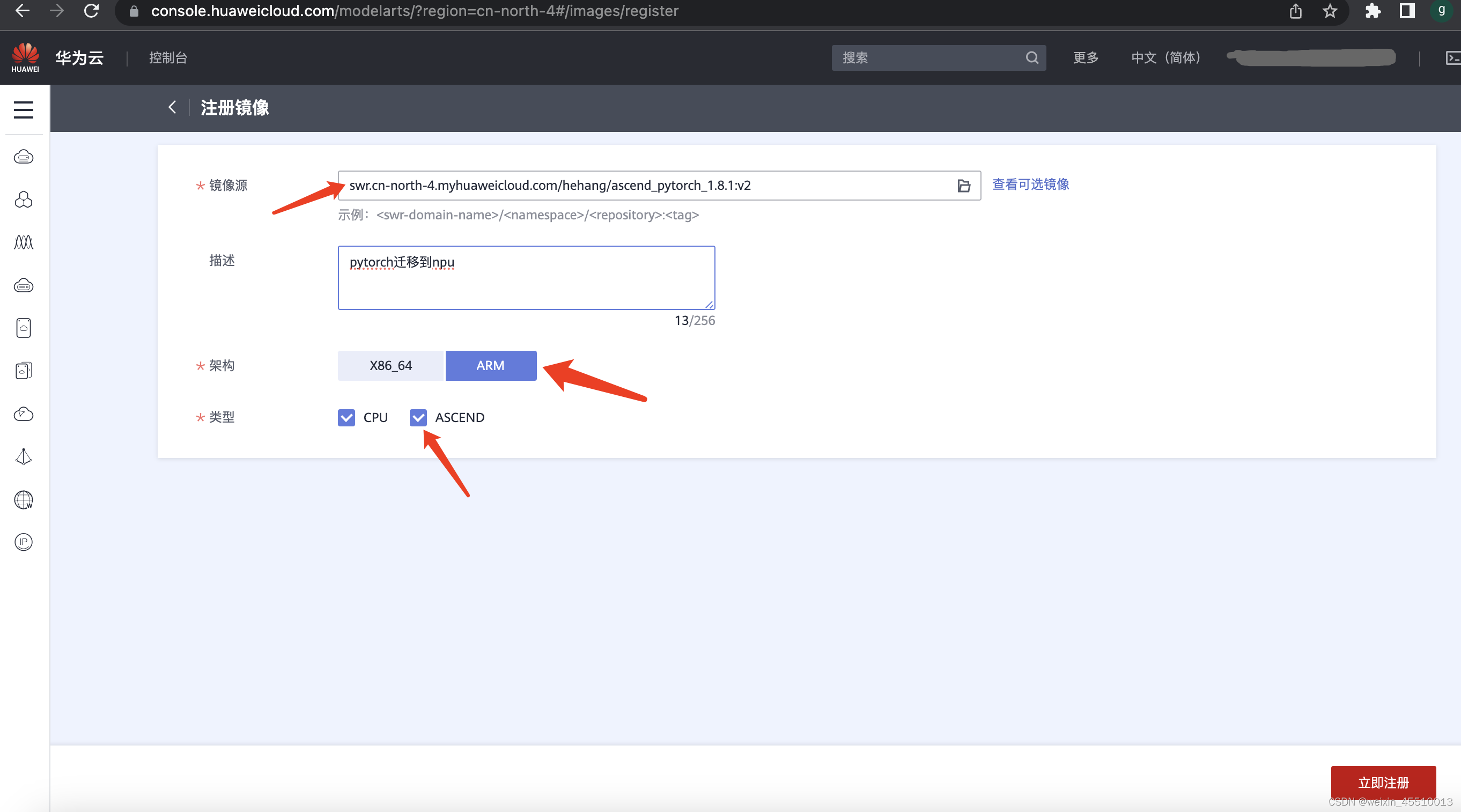 【cann训练营进阶智囊团】 基于pytorch模型迁移 华为 昇腾910 Pytorch Csdn博客