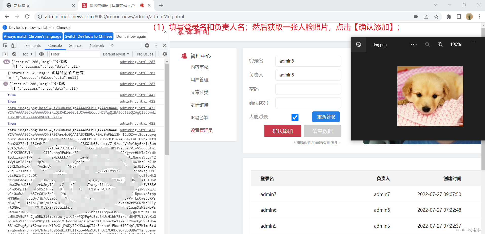 56:第五章:开发admin管理服务:9:开发【文件上传到,mongodb的gridfs中,接口】;(把文件上传到gridfs的sop)(具体到这儿,就是把人脸图片,上传到gridfs