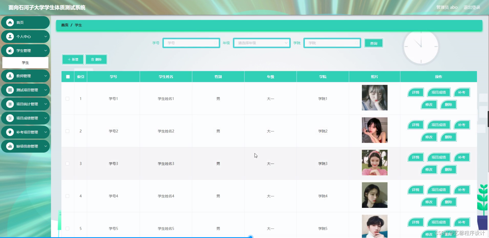 Springbootjavaphpnodepython面向石河子大学学生体质测试系统【计算机毕设】石河子大学学生体测管理系统数据库设计 Csdn博客