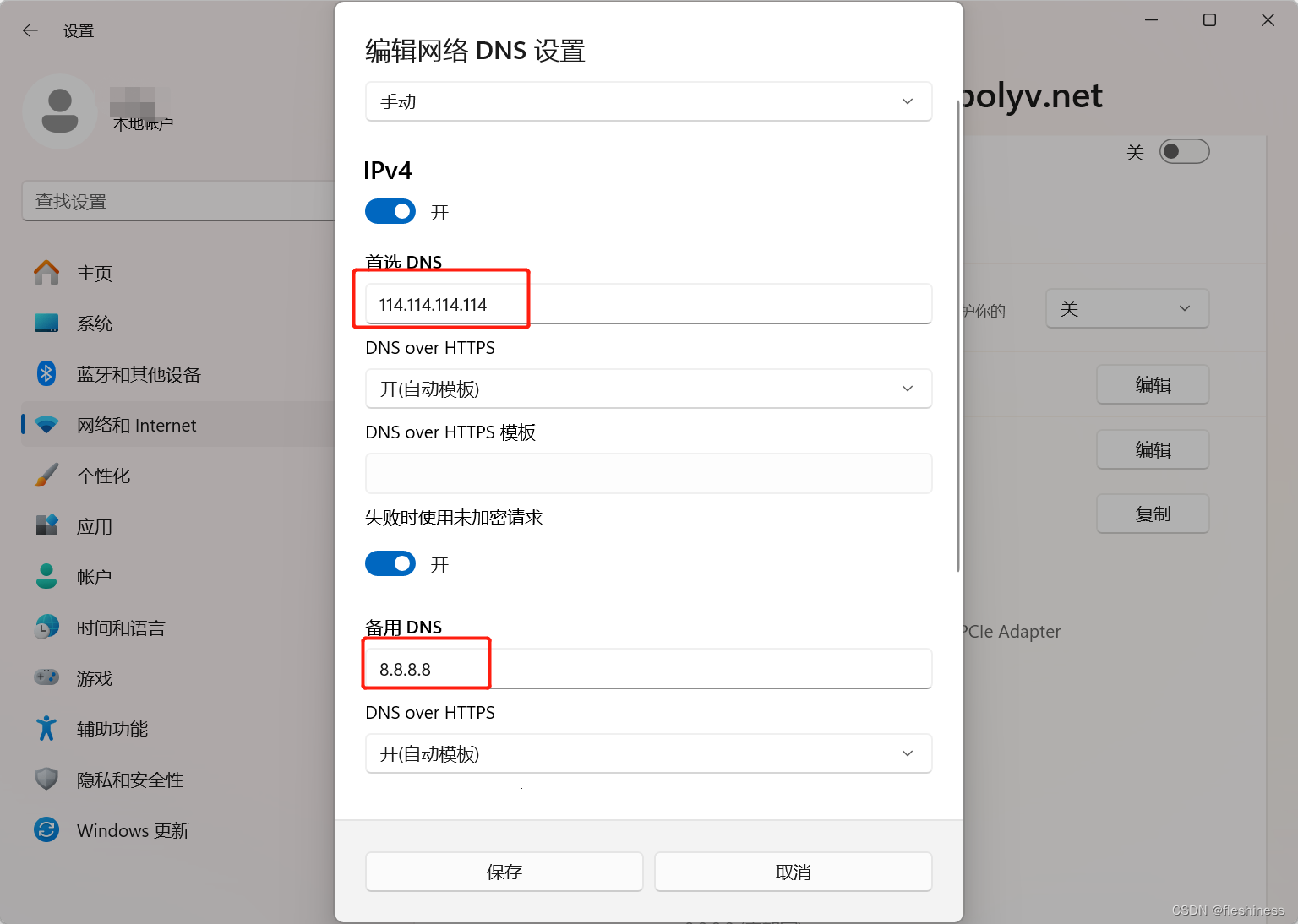 win11如何修改dns_win11修改dns-CSDN博客