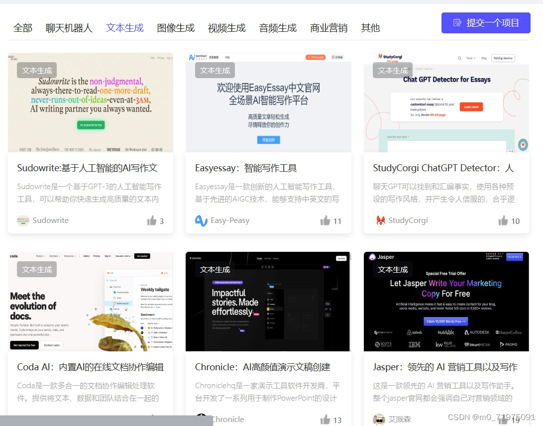 Aigc生产力神器 学习必用 Csdn博客 