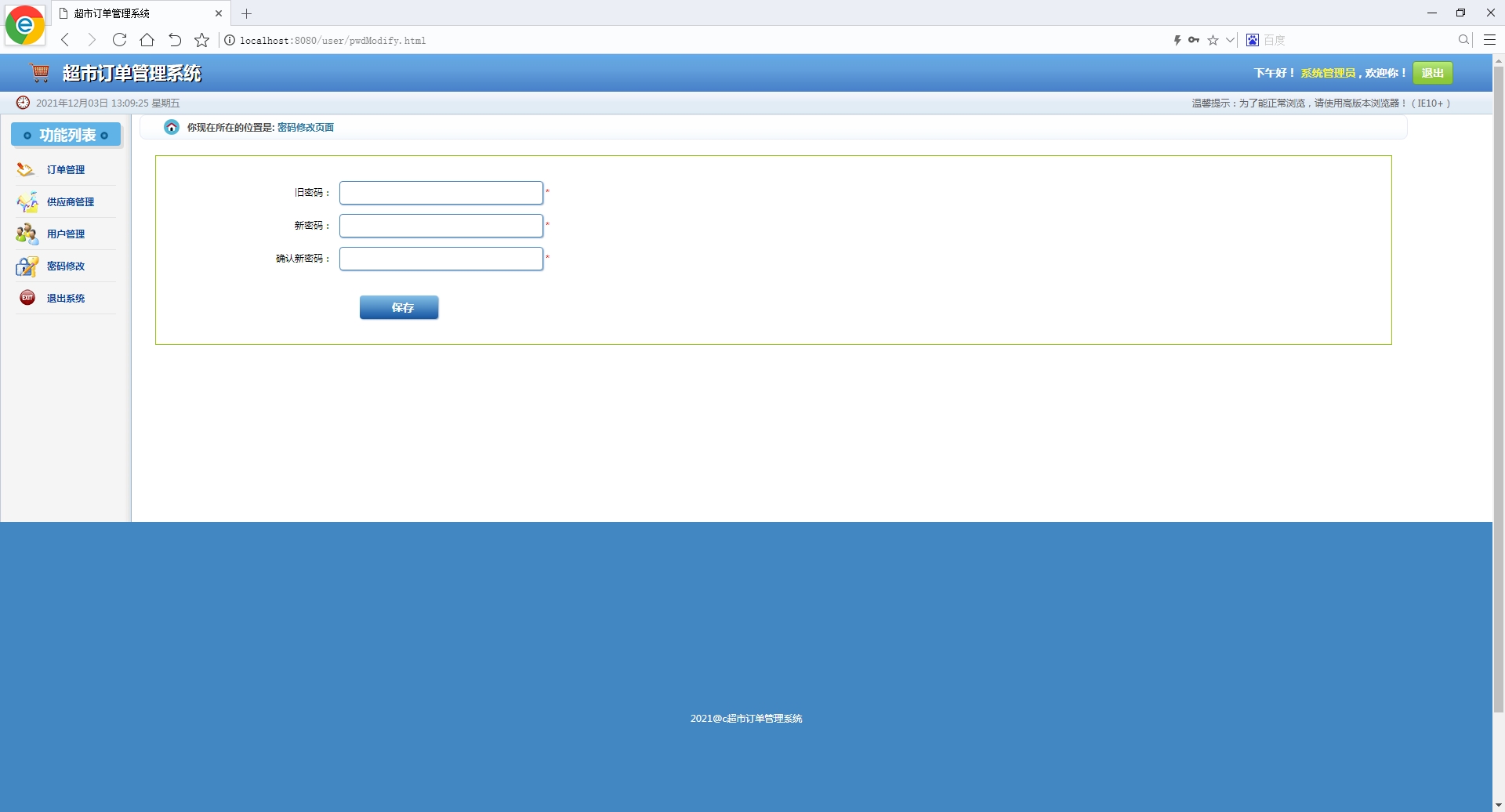 IDEA+Java+SSM+JSP+Mysql实现超市订单系统_超市管理系统idea-CSDN博客