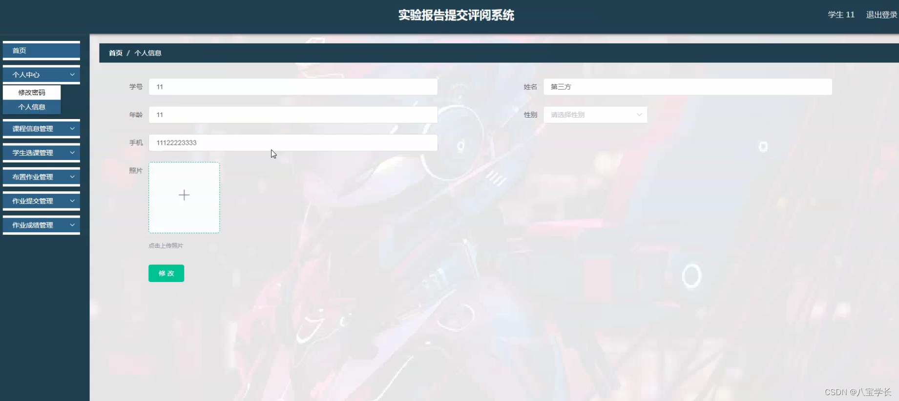 Springboot毕设项目实验报告提交评阅系统37648javavuemybatismavenmysqlsprnig)在线提交实验报告 Csdn博客