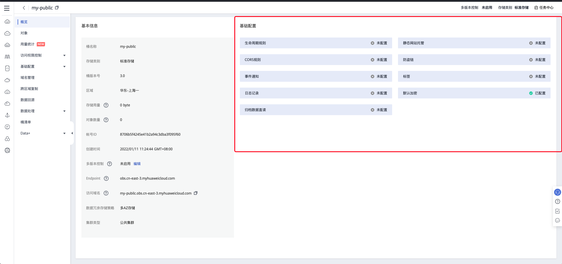 华为云obs对象存储使用教程_assets目录在华为云obs中会无法识别吗?-CSDN博客