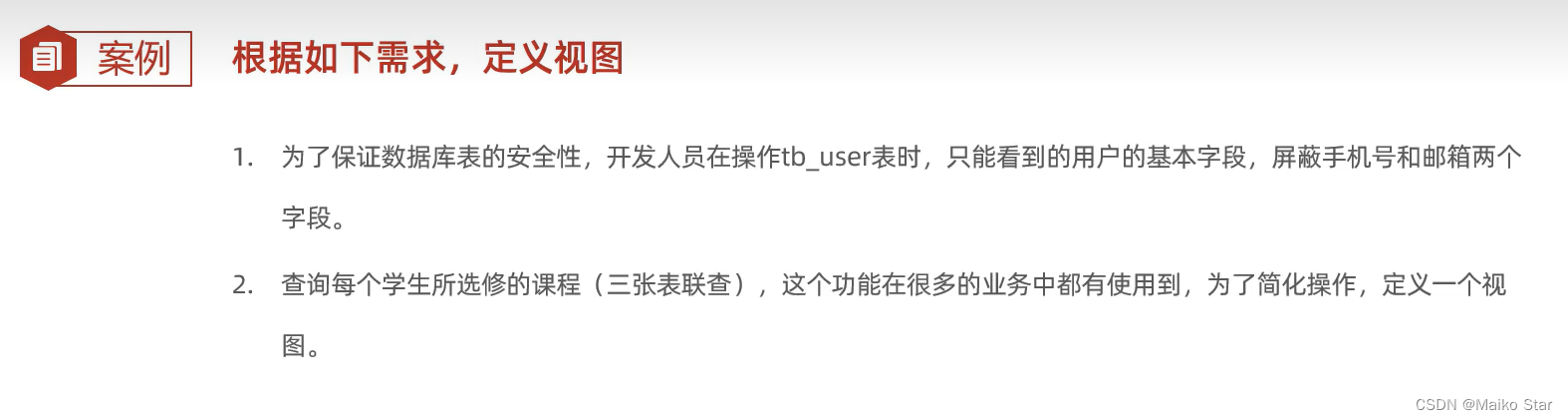 Mysql视图 Csdn博客 