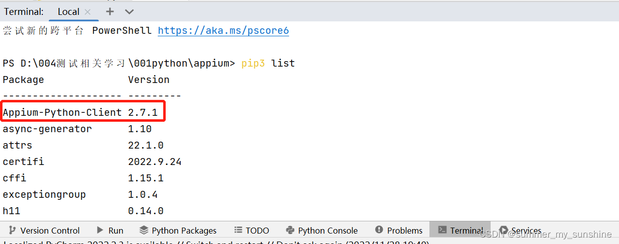 python+appium运行时，报错NotYetImplementedError: Method has not yet been implemented的解决方法-CSDN博客