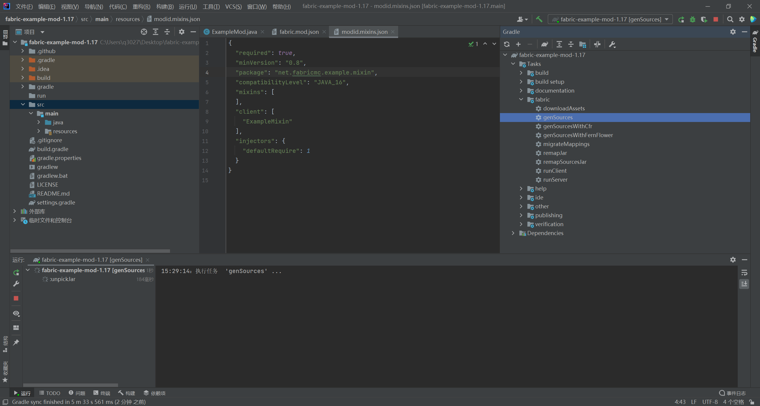1-1 Minecraft-Fabric-1.17.1 Mod开发 框架_mc fabric 官方文档-CSDN博客