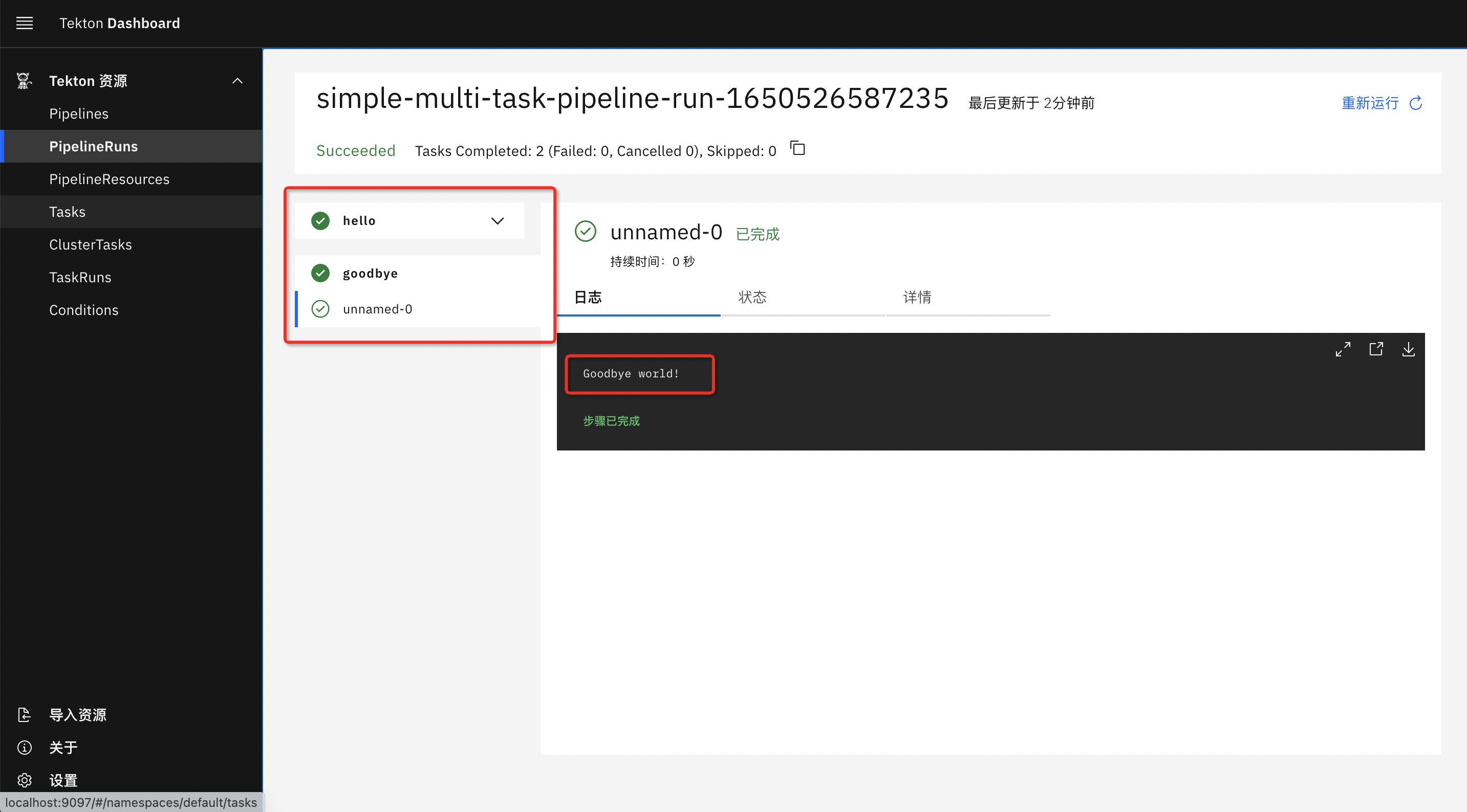 Tekton之二：如何使用 Tekton 创建 CICD 流水线_tekton工具教程-CSDN博客