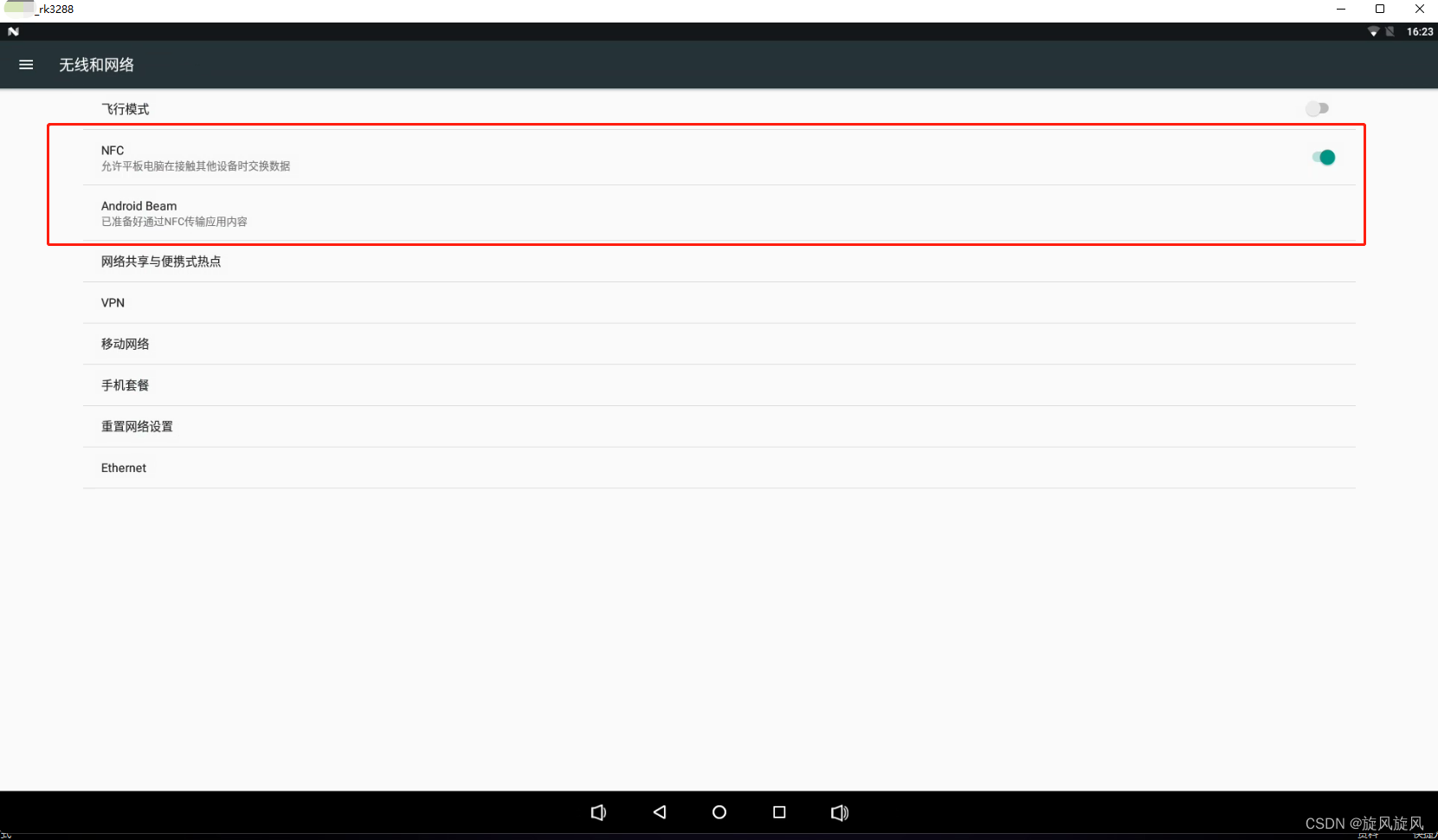 RK3288-ANDROID7.1- NFC_rkgnfcd-CSDN博客