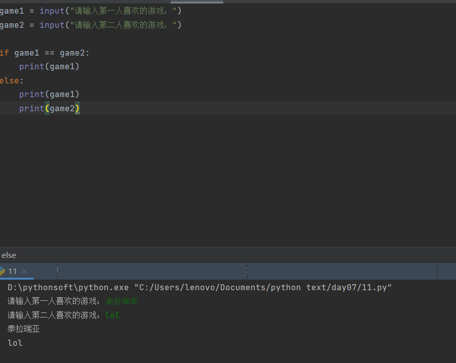 python作业第七天_python遍历每一行提取作者名-CSDN博客