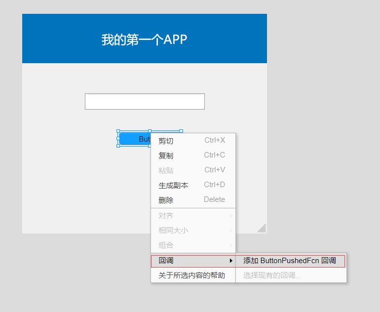【MATLAB】App Designer入门（第一个程序）_matlab2018 app designer-CSDN博客