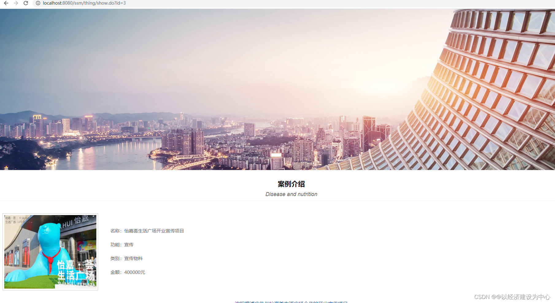 Javaweb基于ssm开发企业官网宣传网站(前台后台) 讲解视频 课程设计 毕业设计源码java 企业官网加后台源码 Csdn博客