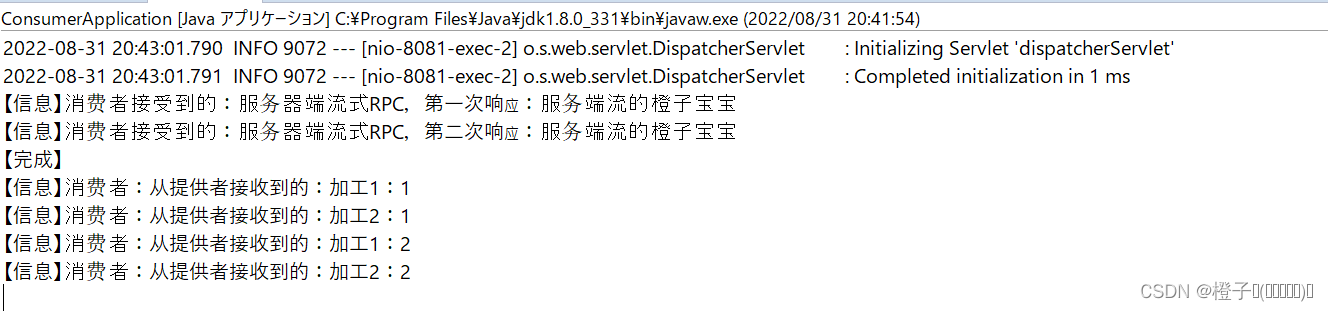 Dubbo3.0 新特性之 Triple_dubbo triple_橙子٩(๑ ᴗ ๑)۶的博客-CSDN博客