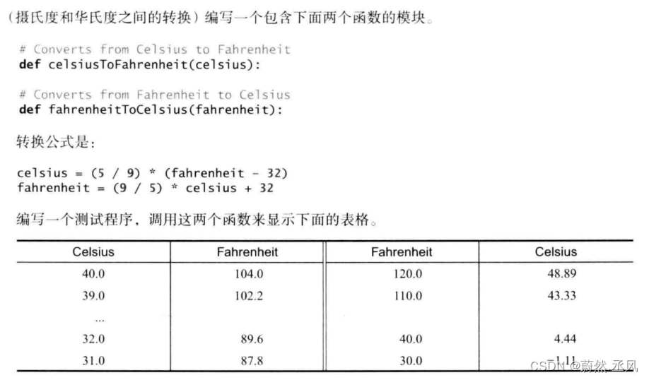 python基础练习题（三）答案版-CSDN博客