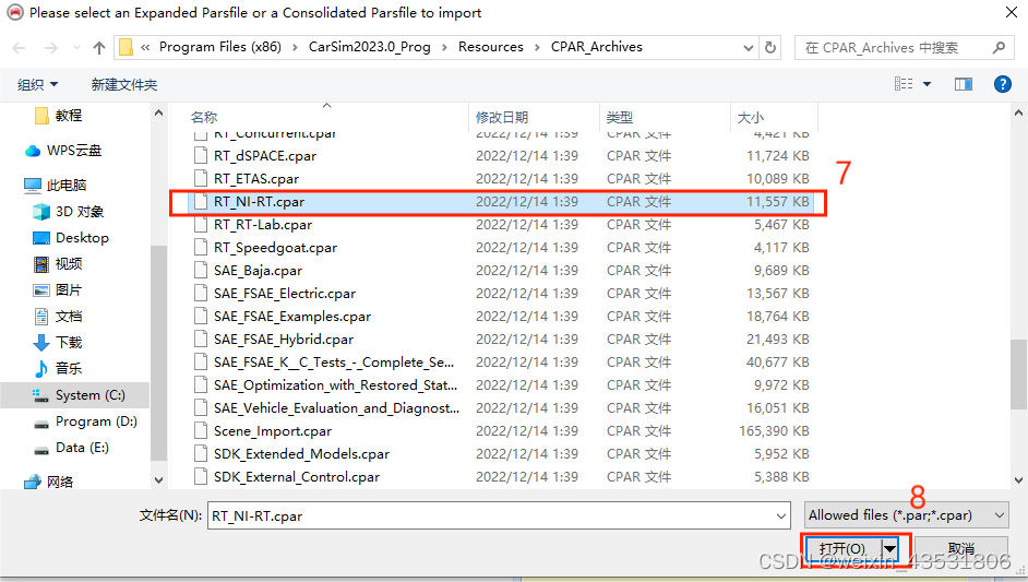 Carsim&Veristand联合仿真系列-环境搭建01_veristand安装教程-CSDN博客