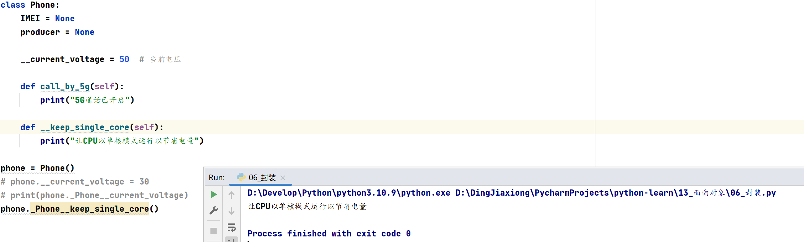Python：为什么类中的私有属性可以在外部赋值并访问python 私有成员变量可以赋值 Csdn博客 0806
