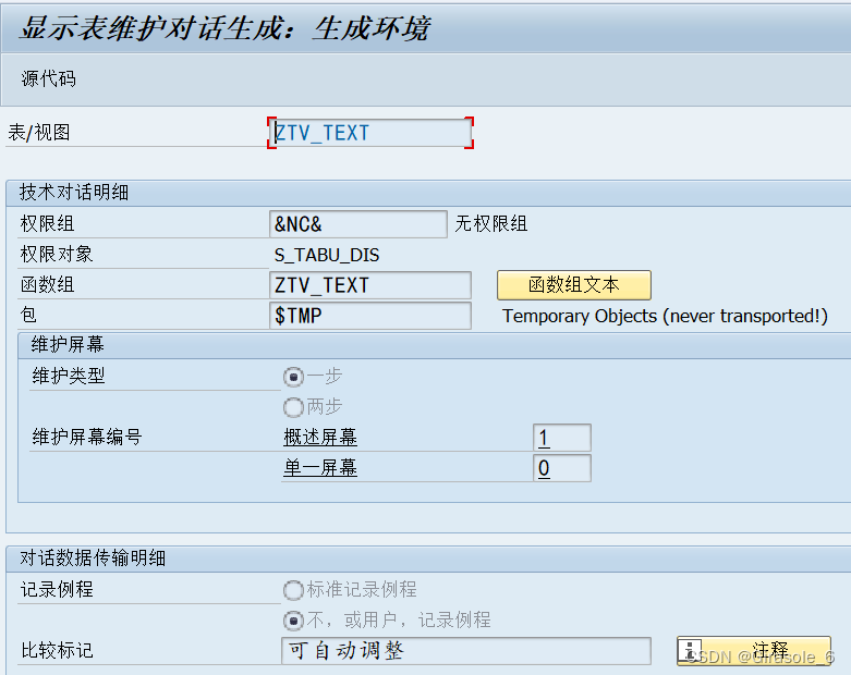 Abap基础：数据字典表、表维护试图维护视图、视图簇总结abap 维护视图 Csdn博客