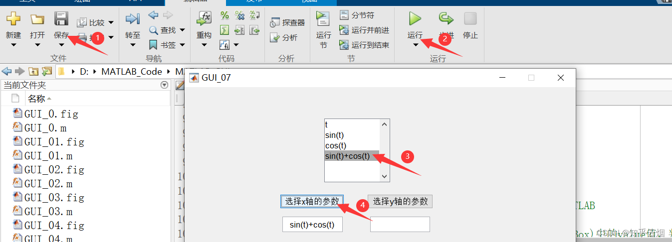 7 MATLAB_GUI_列表框(ListBox)的基本用法_matlab gui listbox-CSDN博客