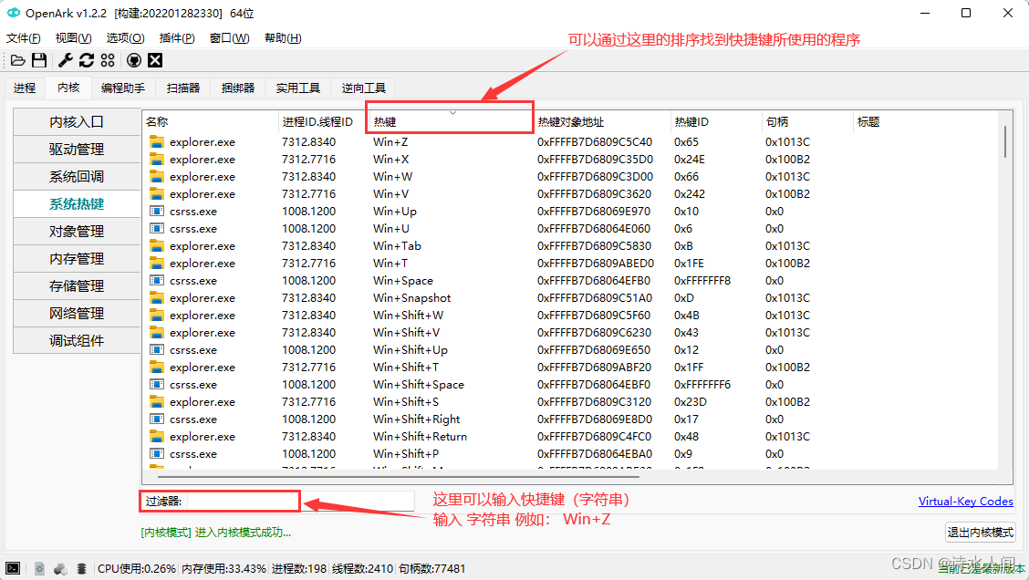 IDEA的Ctrl+alt+m快捷键失效的解决方法_ideactrl+alt+m不能用-CSDN博客